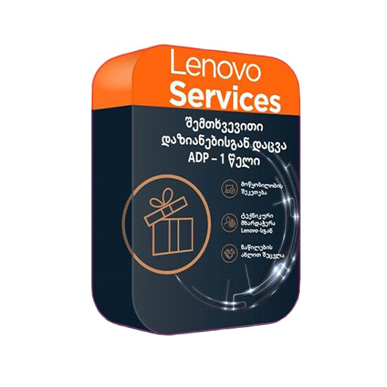 Lenovo 1Y Accidental Damage Protection (Gift) - - დაბალი ფასები ...